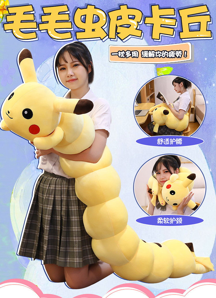 Pikachu Caterpillar Super Long Plush Toy Kawaii Cartoon Doll - Juhi